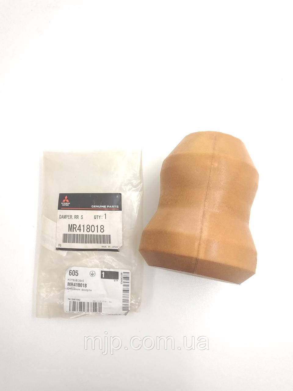 Оригінальний відбійник заднього амортизатора MR418018, ціна: 2884 ...
