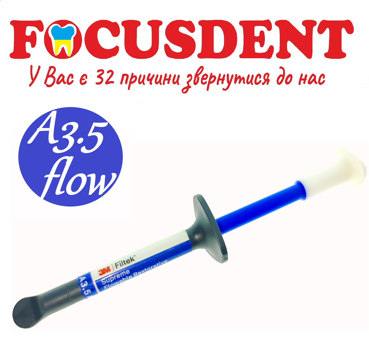 Filtek Supreme Flowable Restorative (Ultimate Flow) колір А3.5: продаж ...