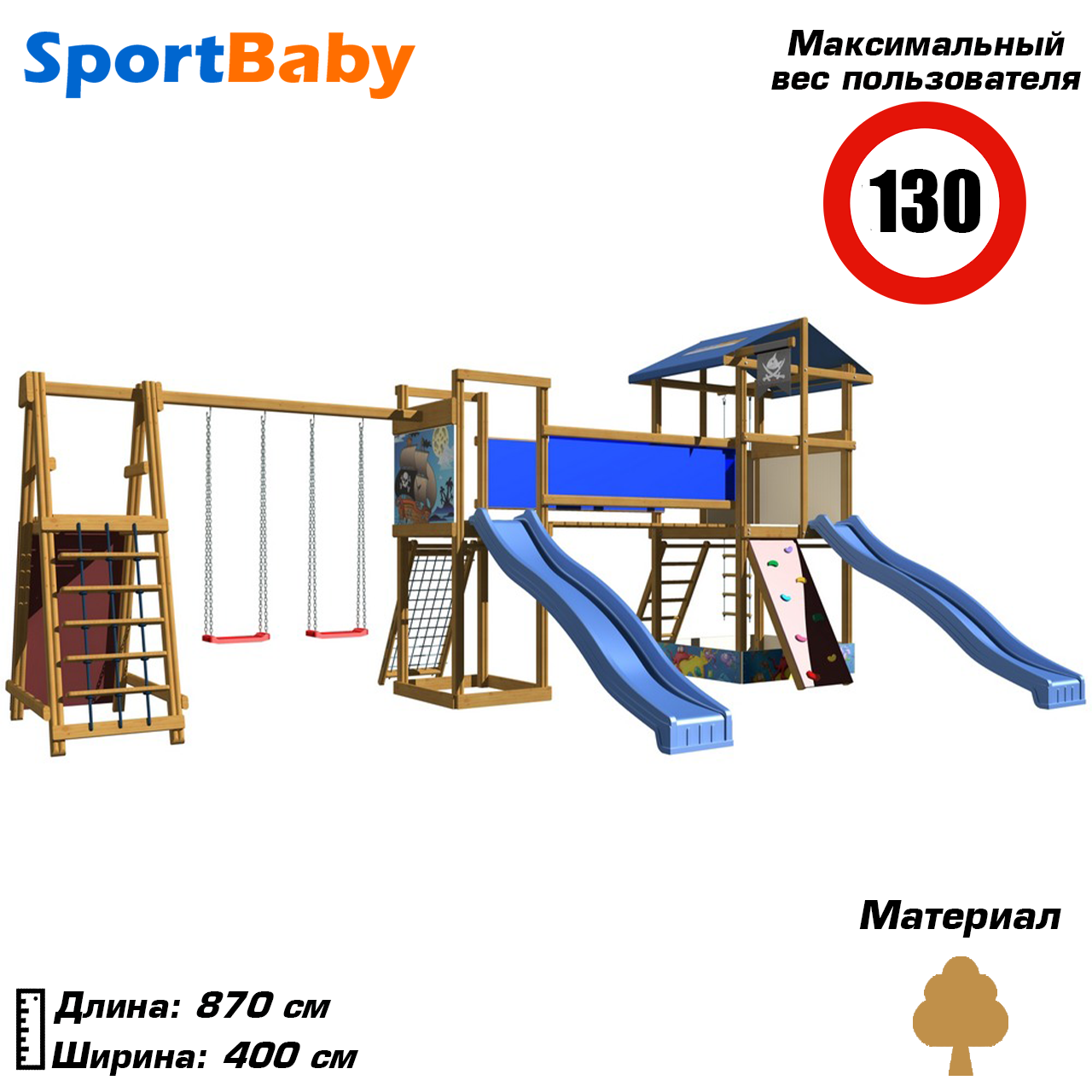Детский Игровой Комплекс для Улицы Детская Игровая Площадка для Дачи ...