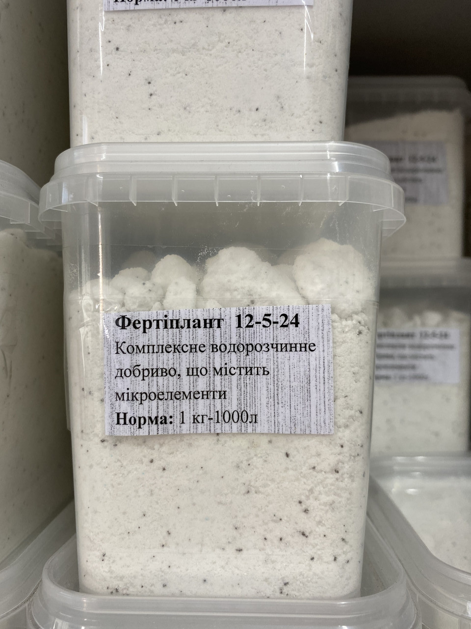 Мінеральне добриво Фертіплант FERTIPLANT® Vegetable (12+5+24+2 MgO+35 ...