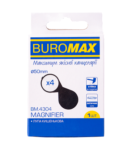 Лупа Buromax 50 мм 4кратне збільшення пластик складна кишенькова BM ...