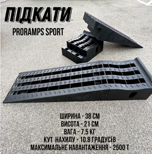 Заездные разборные рампы для автомобиля: продажа, цена в Днепре ...