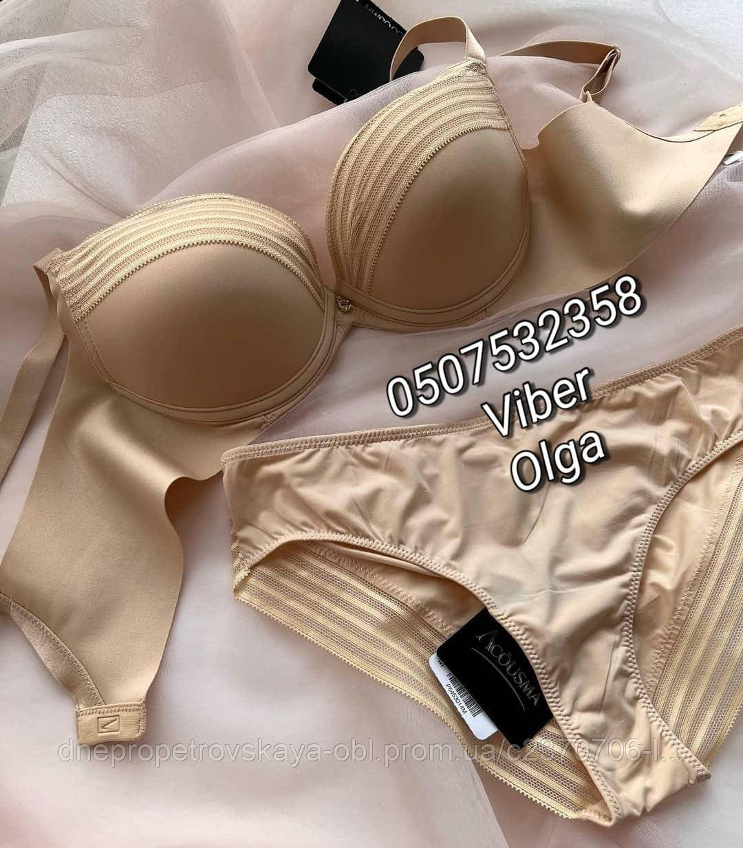 Комплект Женского Нижнего Белья Acousma 6453 Бежевый 75C — Купить Недорого на Bigl.ua (1659334810)