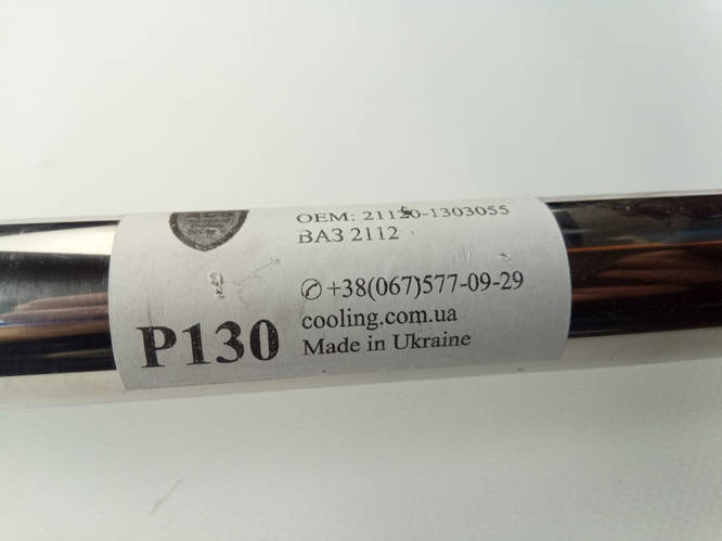 Трубка помпы, отводящая тосол ВАЗ 2112, ACS (P130) нержавеющая сталь ...