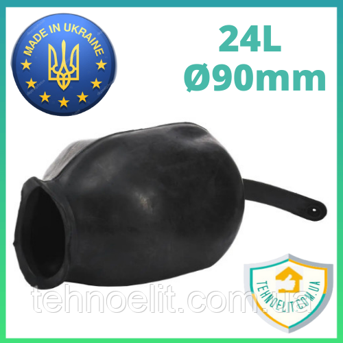 Мембрана груша для гидроаккумулятора на 24 л литра для бака гидрофора ...