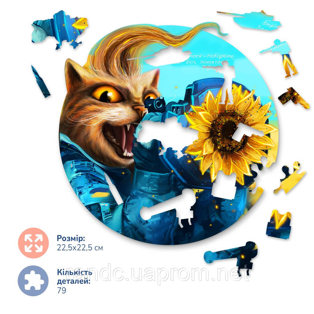 Купить Котик современный Козак ©Марианна Пащук цена 590 ₴ — Prom Ua Id 1661042202