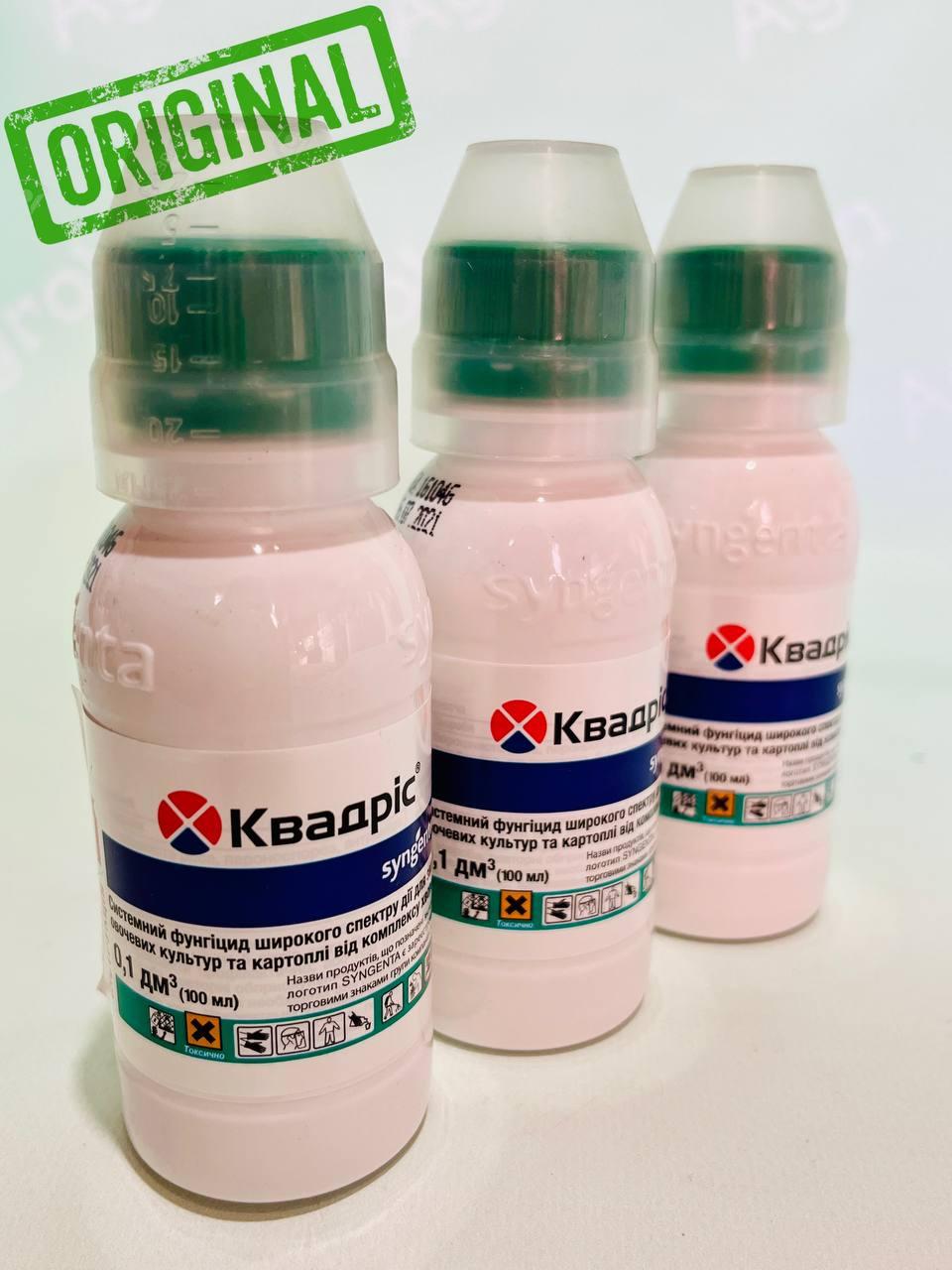 Фунгицид Квадрис 100 Мл Syngenta — Купить Недорого на Bigl.ua (1613179291)