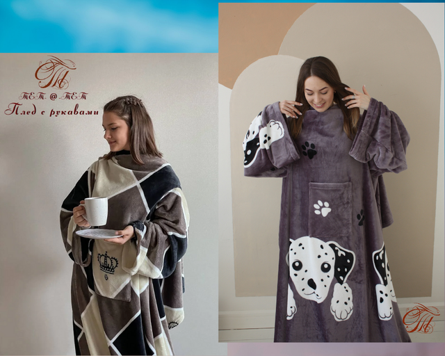 Пледи з рукавами та кишенями Товари та послуги компанії Wynex