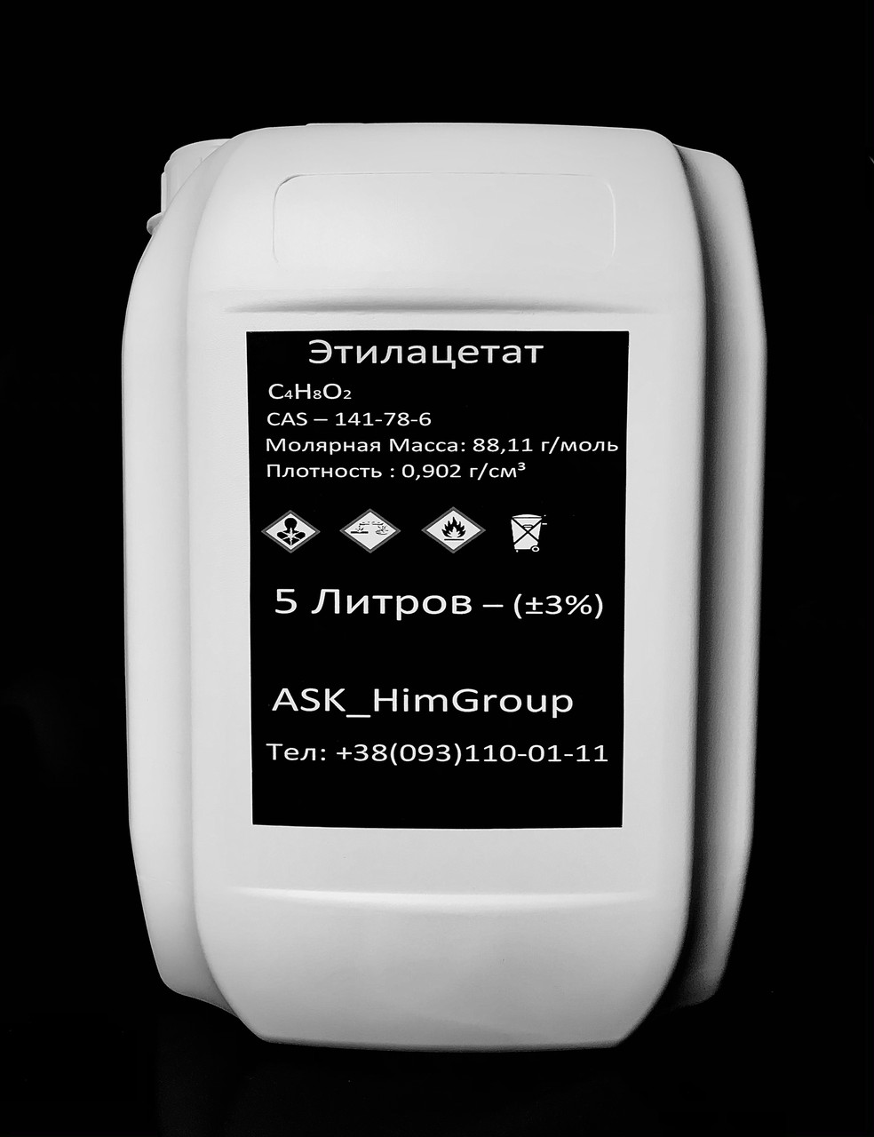 Етилацетат 1 л (етиловий ефір оцтової кислоти) CH3C(O)OC2H5 (ID ...