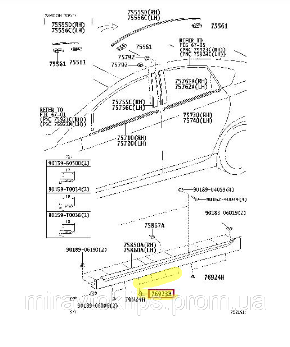 Купить Клипса крепления молдинга порога Toyota Prius, Lexus HS250h ...