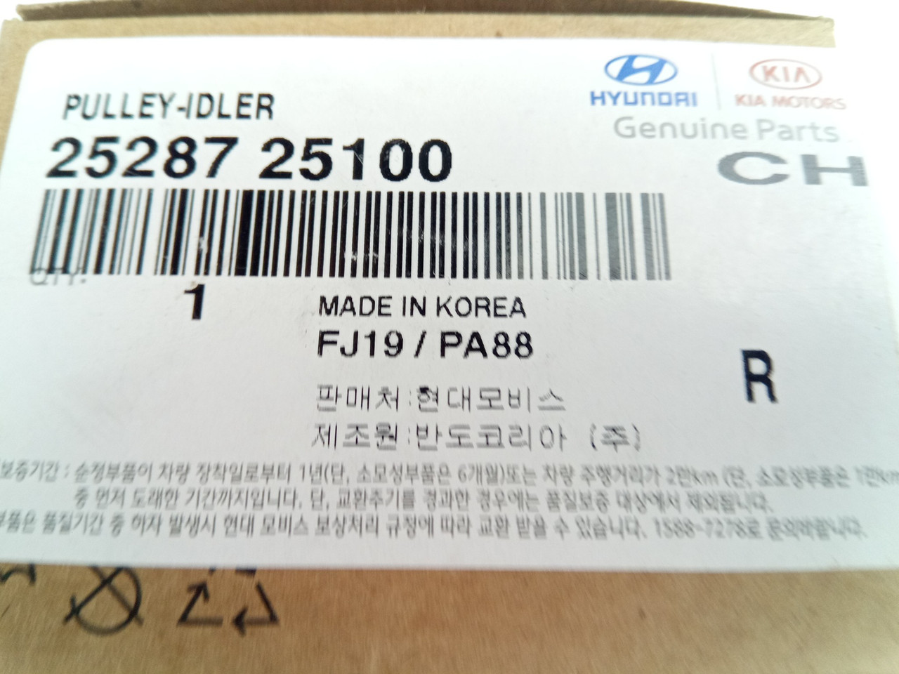 Купити Ролик ременя генератора паразитний Hyundai/KIA, MOBIS ...