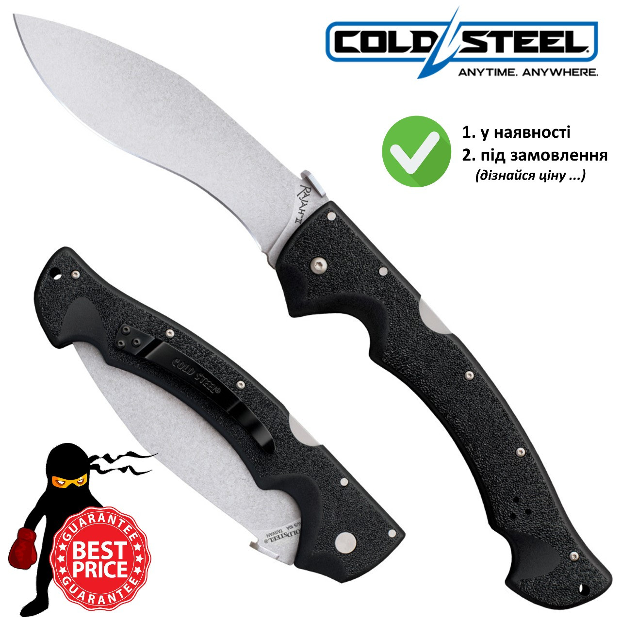 Нож Cold Steel Rajah II, AUS10A — Купить Недорого на Bigl.ua (1662607944)