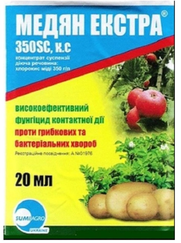Купить Медян Экстра 20 мл, цена 25 ₴ — Prom.ua (ID#1662728748)