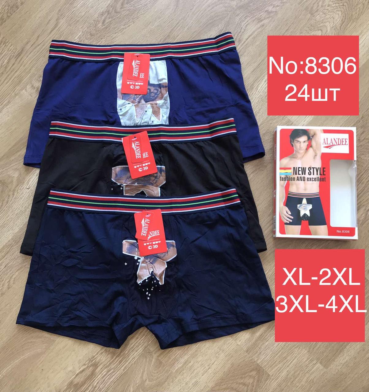 Трусы мужские бамбук размер норма XL-4XL (от 24 шт) (ID#1663009702), цена: 48 ₴, купить на Prom.ua