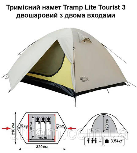 Палатка Tramp Lite Tourist 3 трехместная песочная, цена 3620 грн — Prom ...