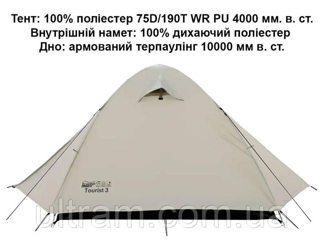 Палатка Tramp Lite Tourist 3 трехместная песочная, цена 3620 грн — Prom ...