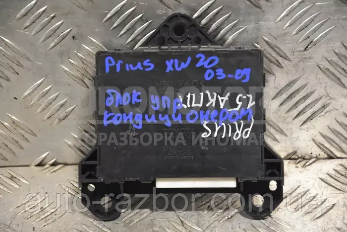 Блок управління кондиціонером Toyota Prius (XW20) 2003-2009 8865047050 ...