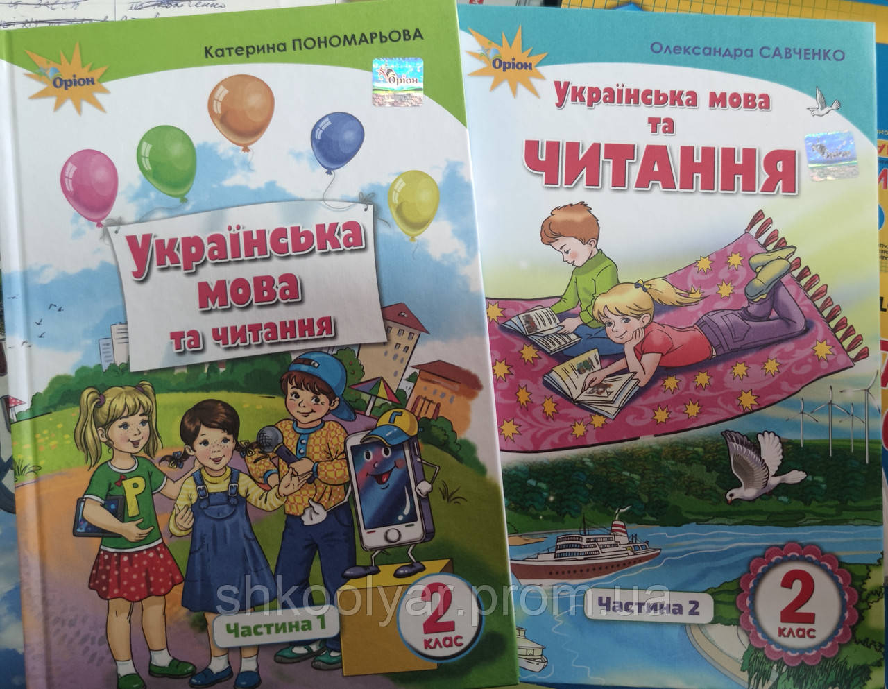 Підручник Українська мова та читання 2 клас Ч1 і Ч2 Пономарьова Савченко Оріон Id 1663957079