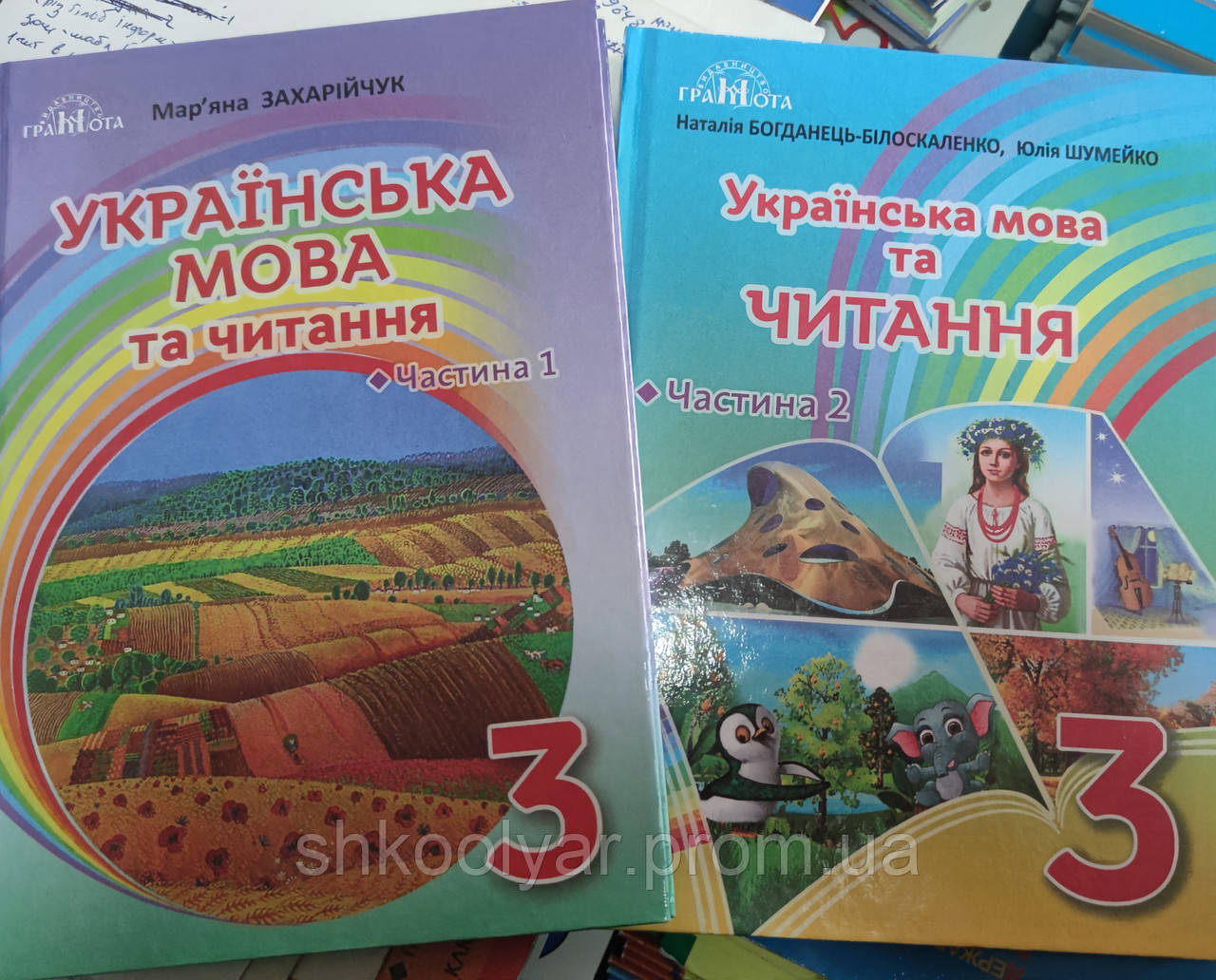 Купить Підручник Українська мова та читання 3 клас Ч1 і Ч2 комплект Захарійчук Богданець