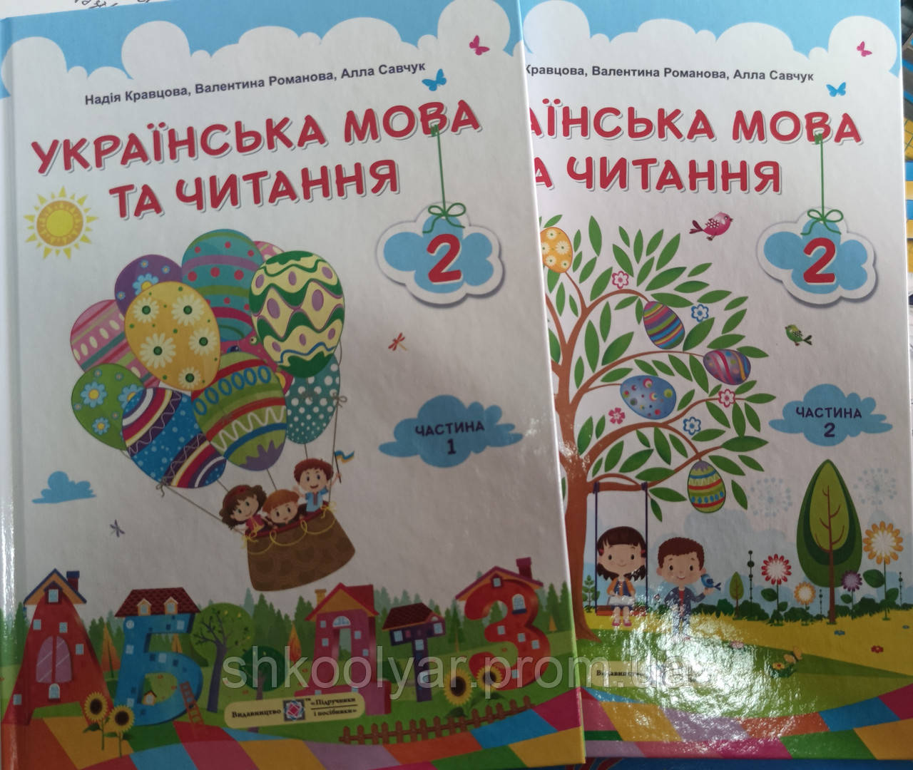 Підручник Українська Мова Та Читання 2 Клас Ч1 І Ч2 комплект Кравцова