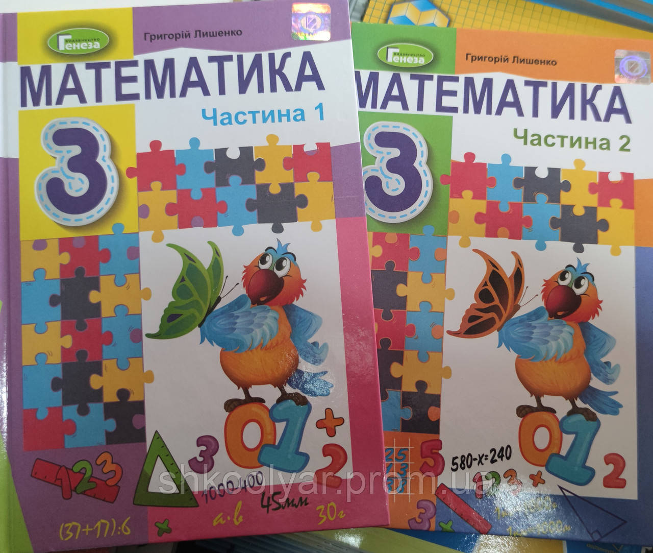 Підручник Математика 3 Клас Ч1 І Ч2 Лишенко Генеза — Купить Недорого на Bigl Ua 1663971458