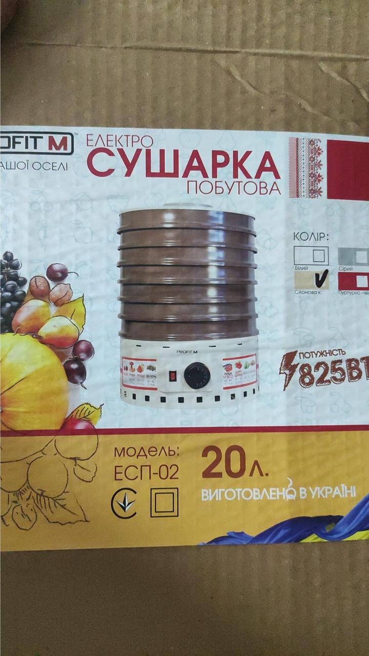 Электросушилка сушилка сушка металлическая для фруктов и овощей Профит ...
