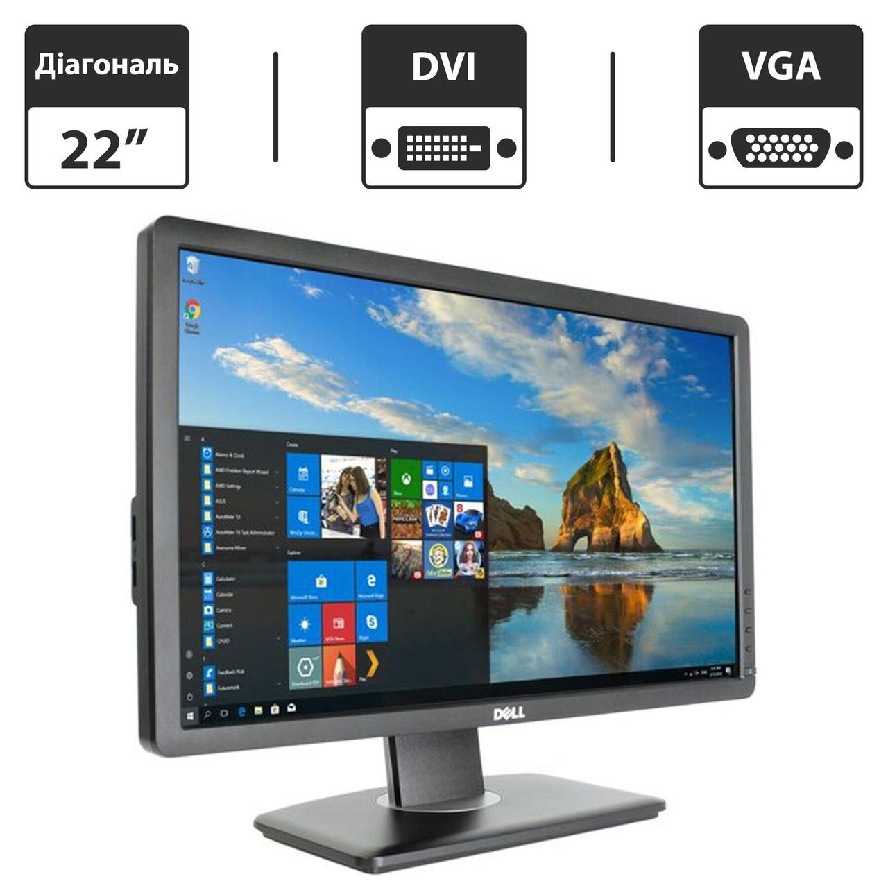 Монитор Dell P2212HB / 22' TN/ 1920x1080/1x DVI, 1x VGA, USB-Hub ...