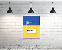 Купить Патріотична картина "PANTONE Ukraine", цена 190 грн — Prom.ua ...