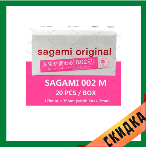 Sagami Original найтонші презервативи 0,02 мм (20 шт.) Limon, ціна 2526 ...
