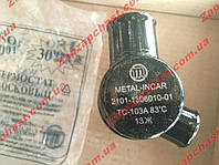 Термостат ваз 2101 2102 2103 2104 2105 2106 2107 METAL-INCAR метал. корпус 2101-1306010-01 (ID ...