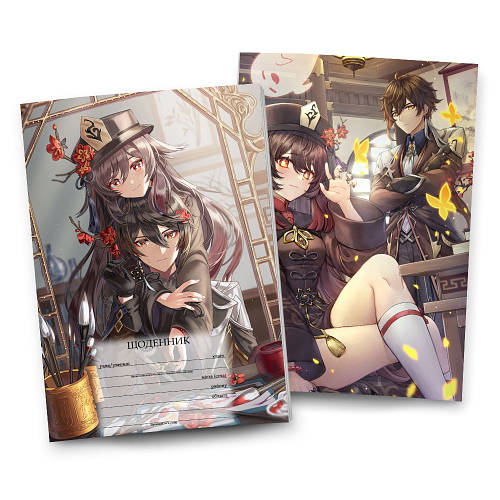 Дневник Геншин Импакт | Genshin Impact 19 (ID#1666280898), цена: 115 ₴, купить на Prom.ua