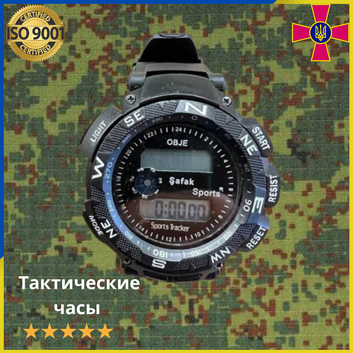 Армейские часы для военных ЗСУ, тактические наручные часы с компасом ...