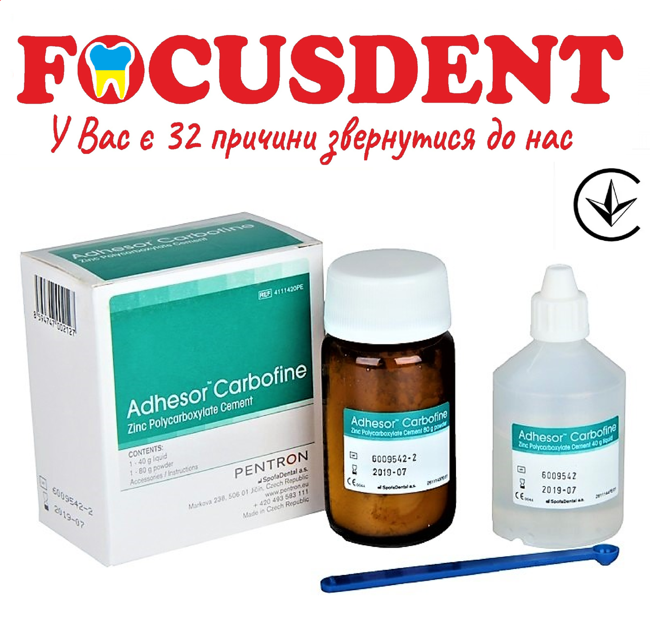 Адгезор карбофайн ADHESOR® CARBOFINE ( Spofa): продаж, ціна у Чернівцях ...