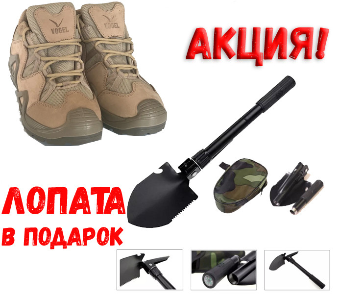 АКЦИЯ! Тактические Кроссовки Vogel, Тактическая Летняя Обувь, Турция ...