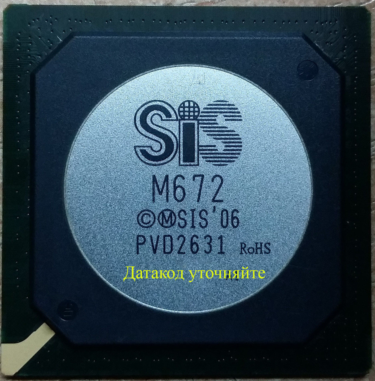 Купить SIS M672 ref, цена 473 грн — Prom.ua (ID#1666853990)