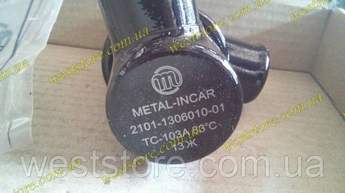 Купить Термостат Ваз 2101 2102 2103 2104 2105 2106 2107 Metal-Incar 10.0100.01 Польша, цена 585 ...