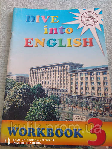DIVE INTO ENGLISH workbook 3 (ID#1667130767), цена: 100 ₴, купить на Prom.ua