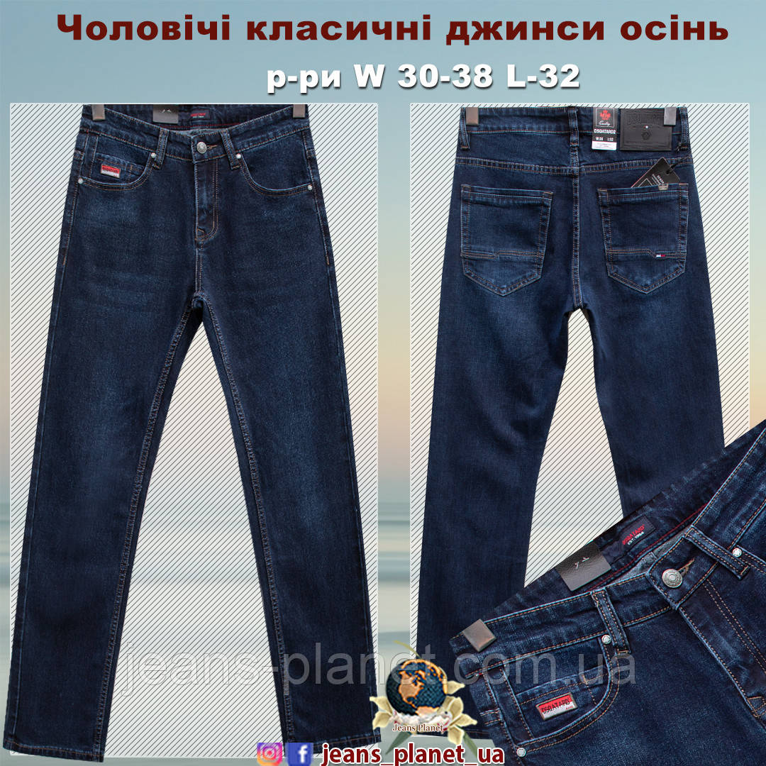 Джинсы мужские классические Dsqatard тёмно-синего цвета рост L-32 ...