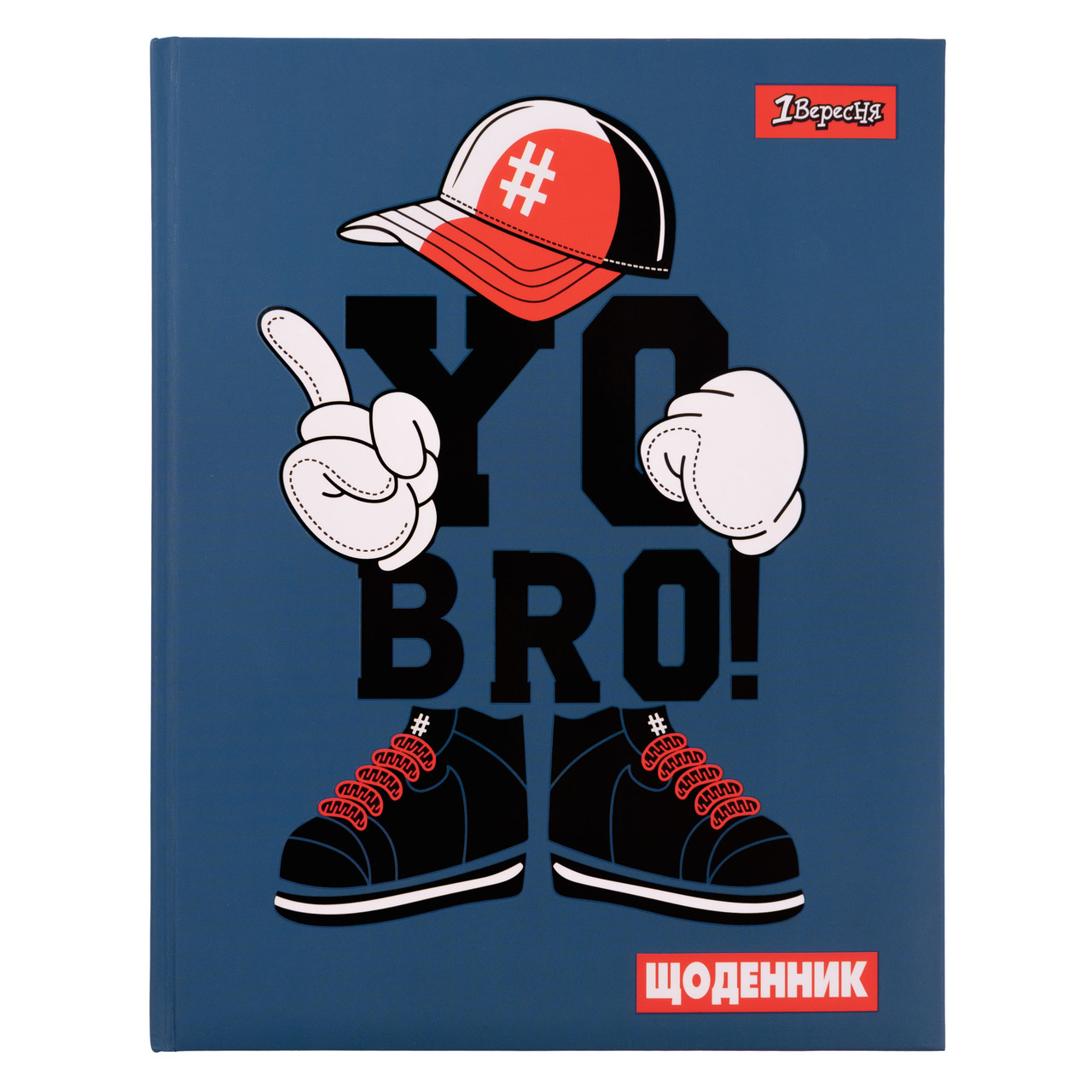 Щоденник шкільний 1 Вересня жорсткий "YO, BRO" (ID#1667461859), ціна ...