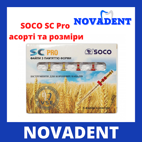 Soco SC PRO ,сохо файли,соко файли,сохо ВСІ файли РАЗМЕРЫ (ID ...