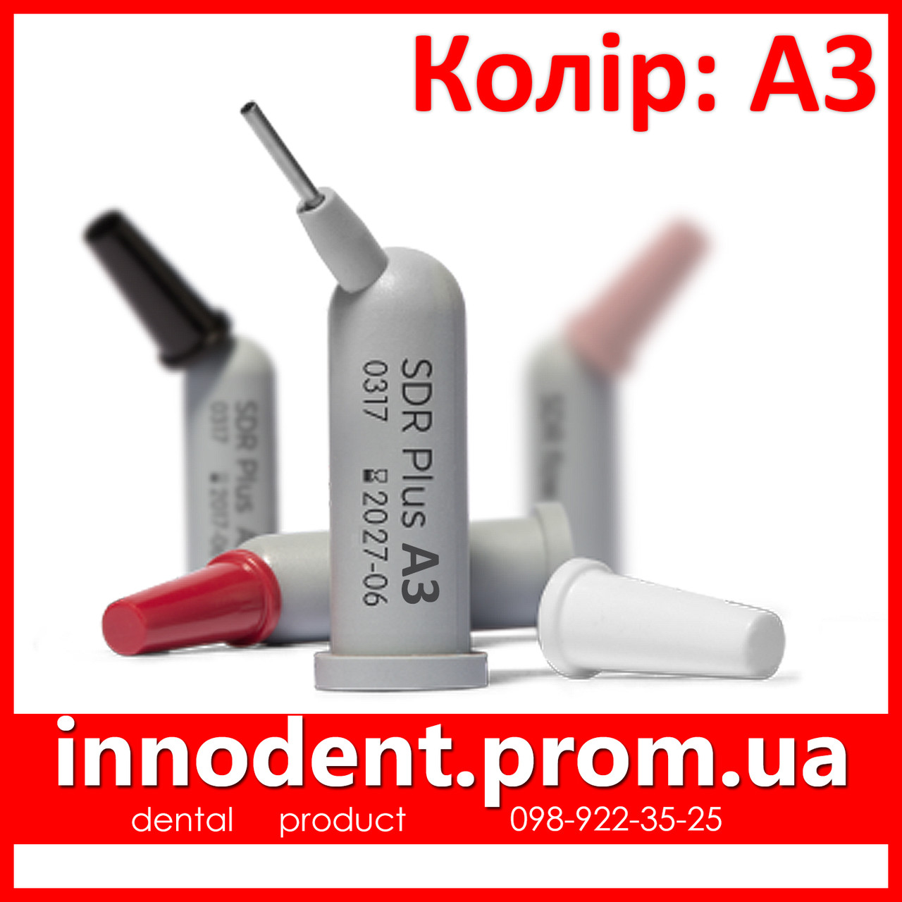 Купить СДР Плюс (SDR plus) Цвет: А3, канюля, капсула (Компьюла по 0,25г) 1шт, цена 159 ₴ — Prom ...