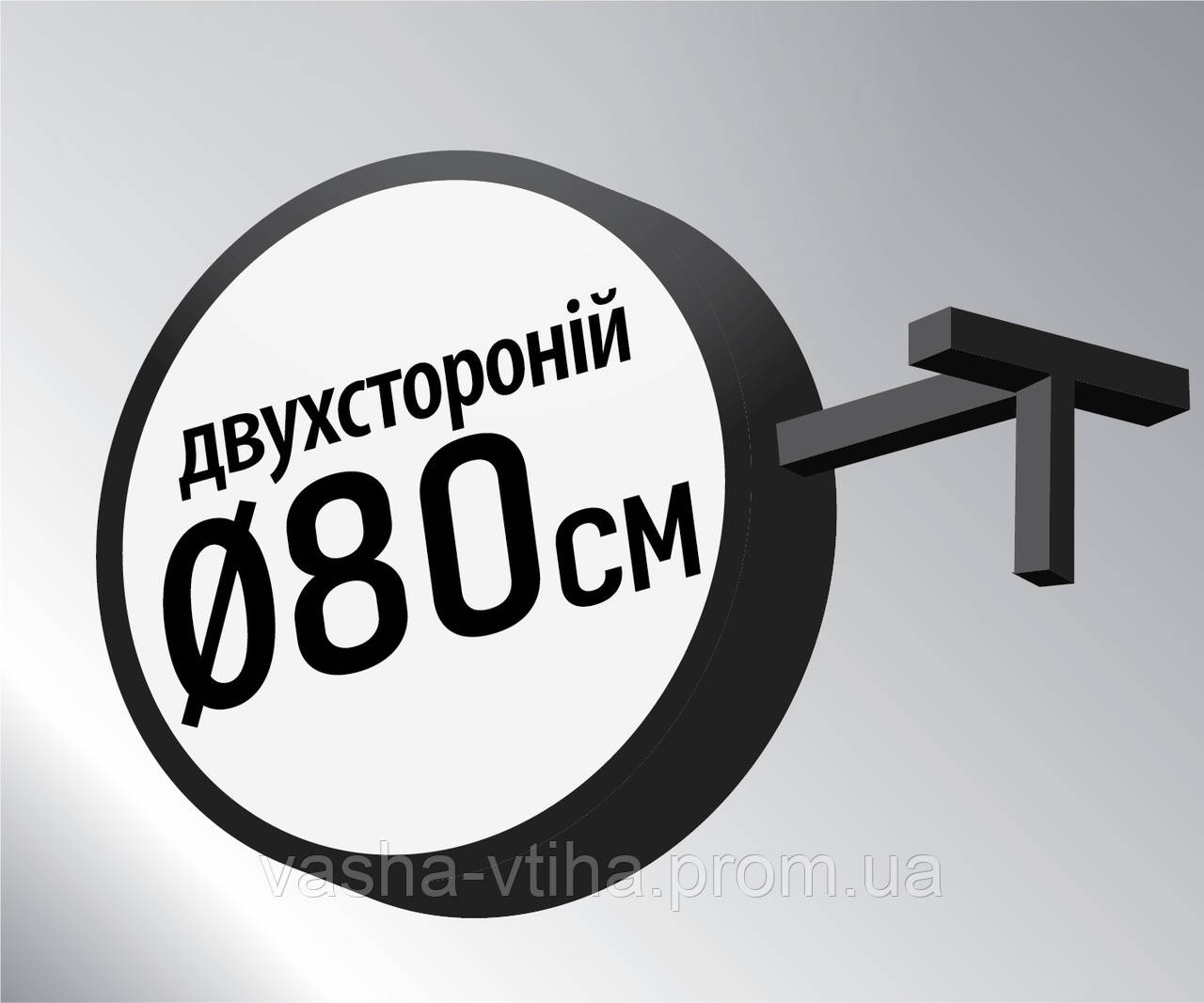 Рекламный Лайтбокс двухсторонний круглый 80 см диаметр, Световая Led ...