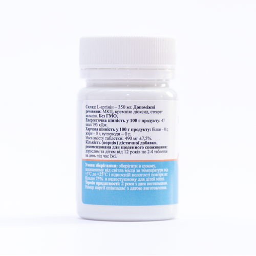 Аргінін, PALIANYTSIA, 350 мг, 50 таблеток (ID#1668352891), цена: 170 ...