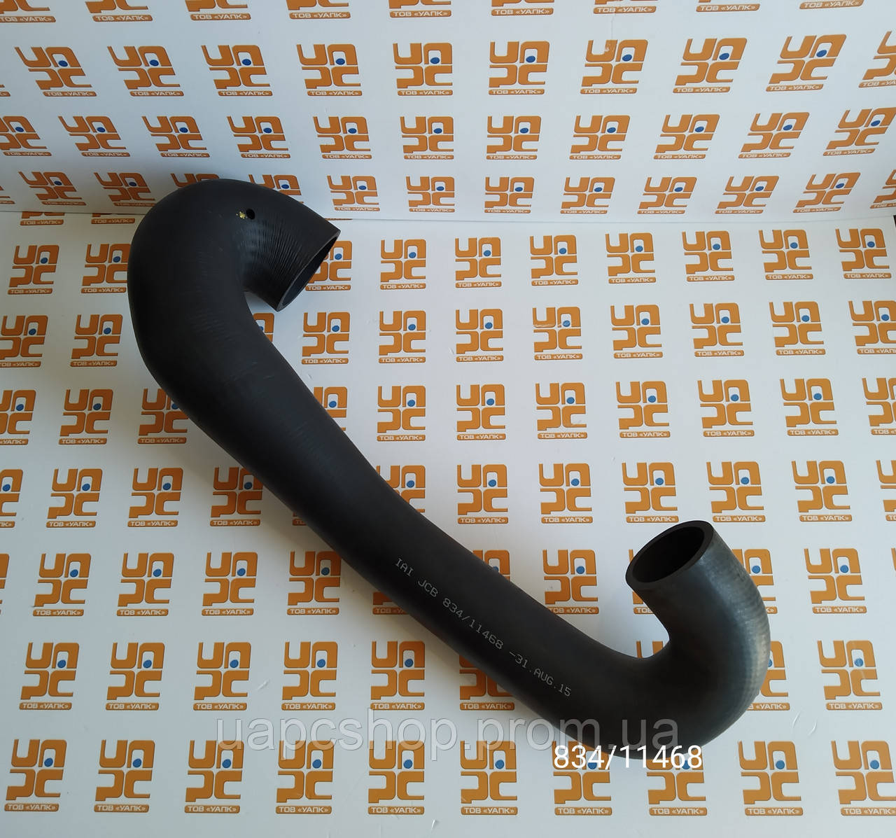 Патрубок системи охолодження для телескопічних навантажувачів та ...