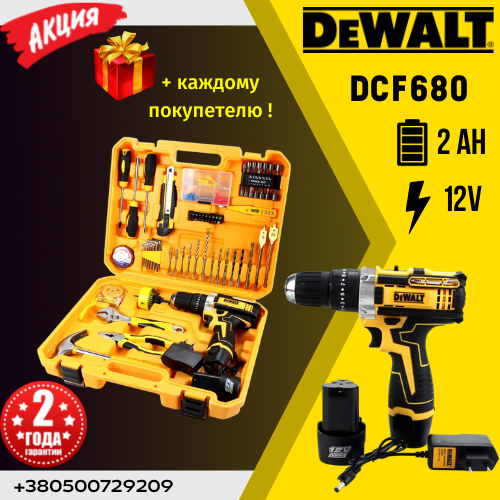 УДАРНЫЙ Шуруповерт DeWALT DCF680 12V 2AH с набором инструментов ...