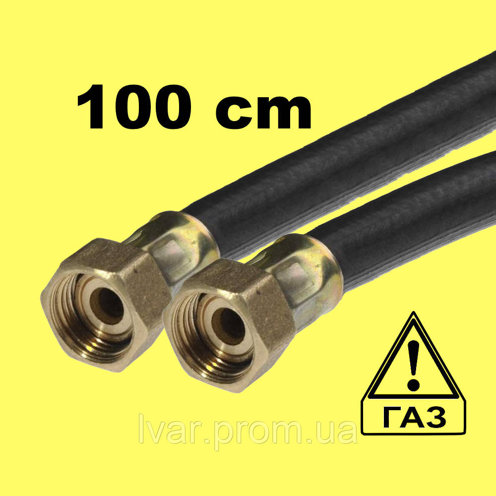 Шланг Газовый 100 См, РЕЗИНОВЫЙ, Черный, со Стальными Гайками на 1/2 ...