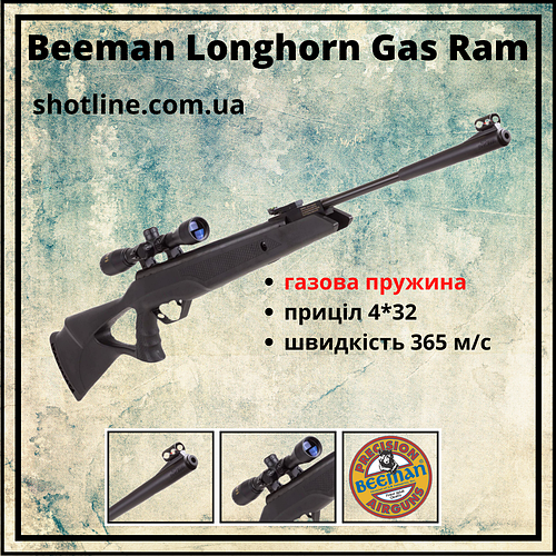 Купить Пневматическая винтовка Beeman Longhorn Gas Ram с оптическим прицелом, воздушка Beeman с ...