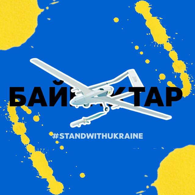 Байрактар в Україні, Відгуки Про Магазин, Купити Товари Онлайн Bigl.ua