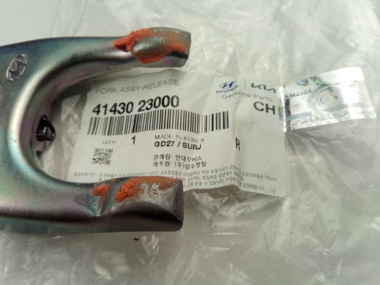 Купити Вилка зчеплення Hyundai/KIA, MOBIS (4143023000), ціна 356 грн ...