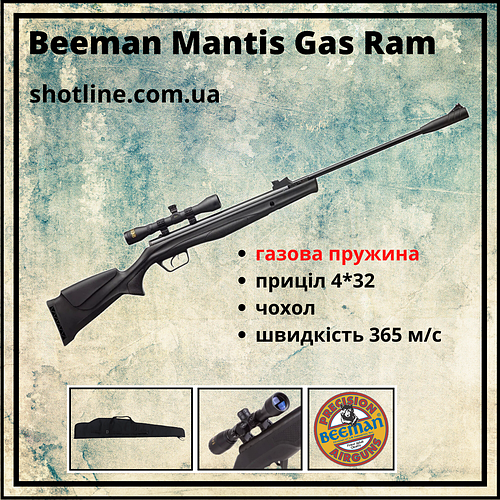 Купить Пневматическая винтовка Beeman Mantis Gas Ram с оптическим ...